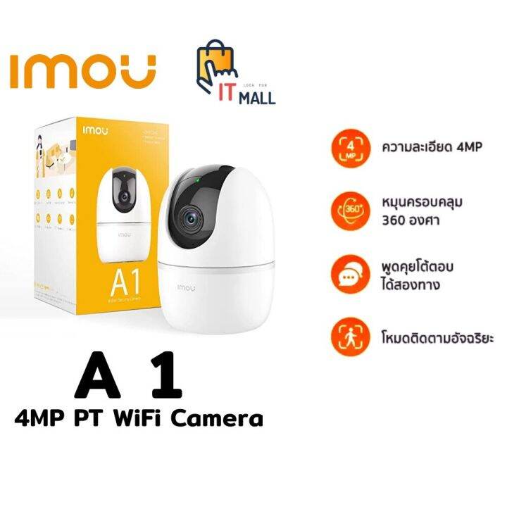 IMOU กล้องวงจรปิด IP Camera A1 PT 4MP(4ล้าน) 3.6mm + เมมโมรี่การ์ด รับประกัน 2 ปี | Lazada.co.th