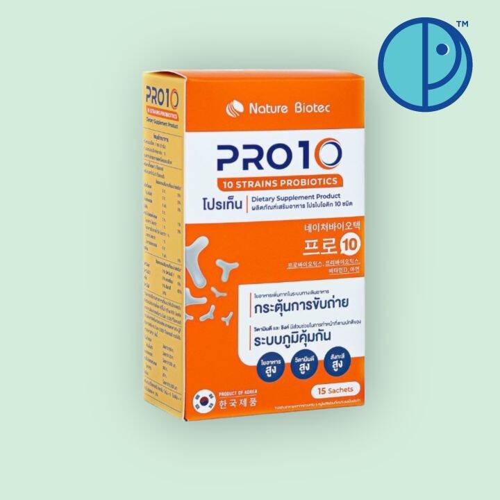 PRO10 โปรไบโอติก 10 ช่วยเรื่องขับถ่าย เติมจุลินทรีย์ดีให้กับร่างกาย มี ...