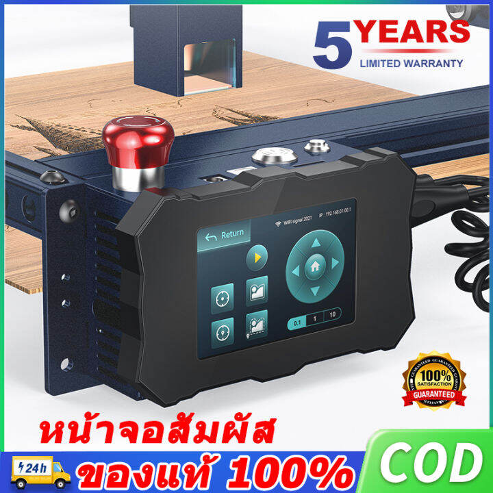 Atomstack Terminal Control Panel Touch Control Terminal for Laser ...