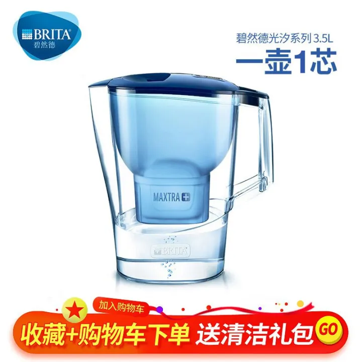 Germany BRITA Birande net kettle filter kettle filter water purifier ...