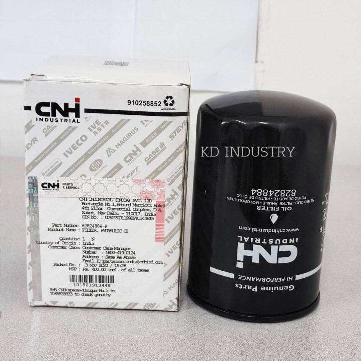 กรองไฮดรอลิค รถไถนิวฮอลแลนด์ รุ่น TT55-75 (CNH) 82824884 New Holland ...