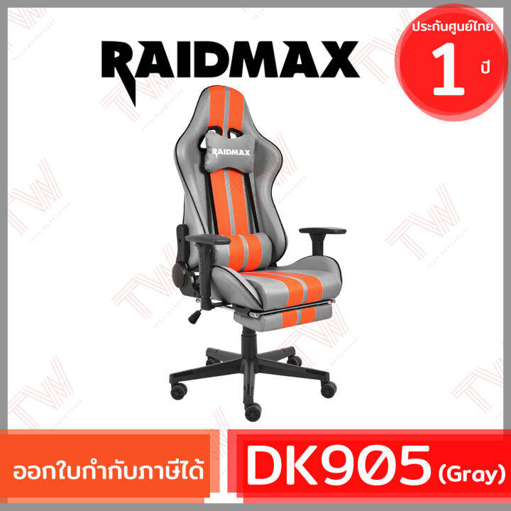 Raidmax DK905 Gaming Chair (Gray) เก้าอี้สำหรับเล่นเกมส์ สีเทา ของแท้ ประกันศูนย์ 1ปี | Lazada.co.th