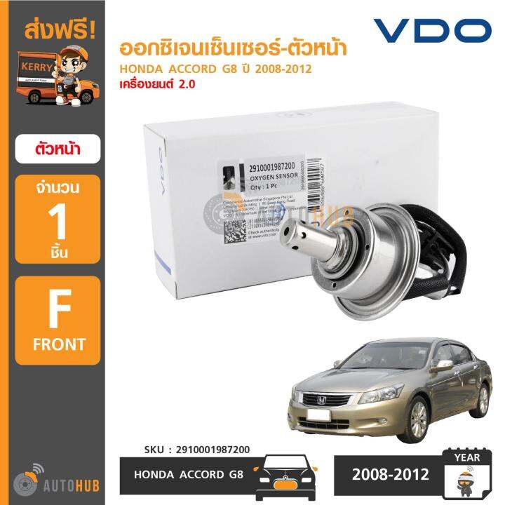 VDO ออกซิเจนเซ็นเซอร์-ตัวหน้า HONDA ACCORD G8 ปี 2008-2012 เครื่องยนต์ ...