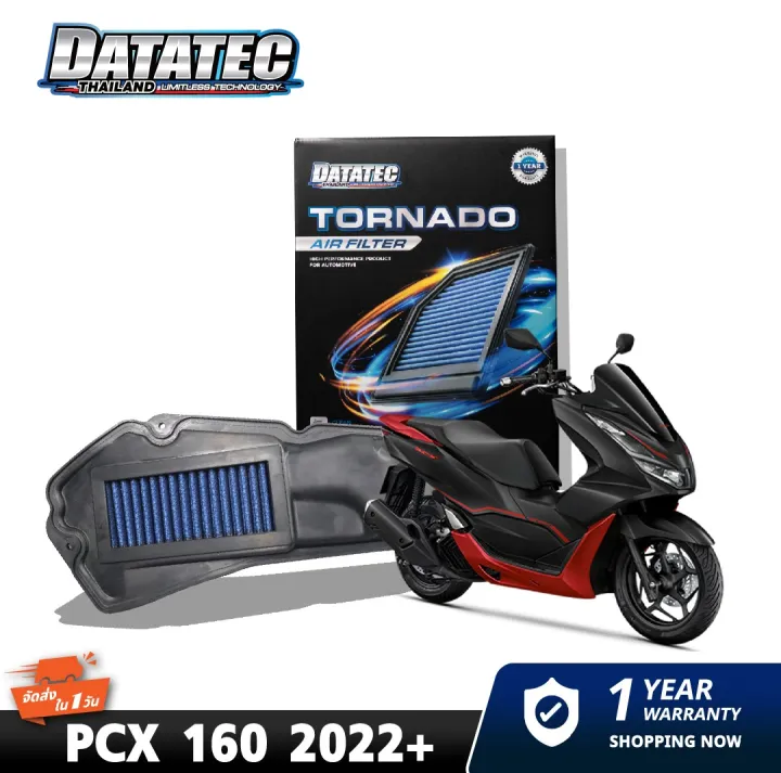 กรองอากาศ PCX 160 DATATEC TORNADO AIR FILTER | Lazada.co.th