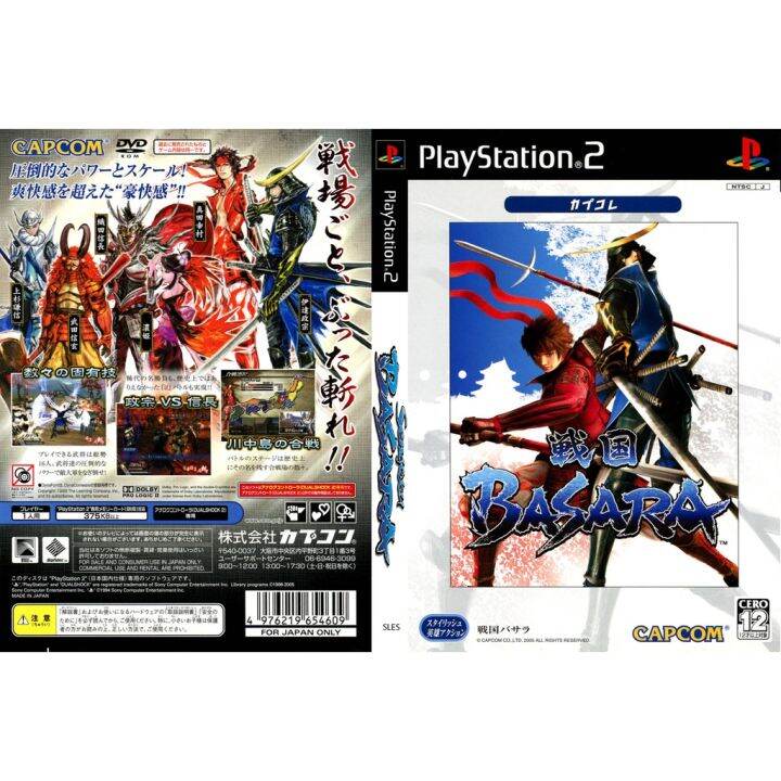 แผ่นเกมส์ PS2 Sengoku Basara คุณภาพ ส่งไว | Lazada.co.th