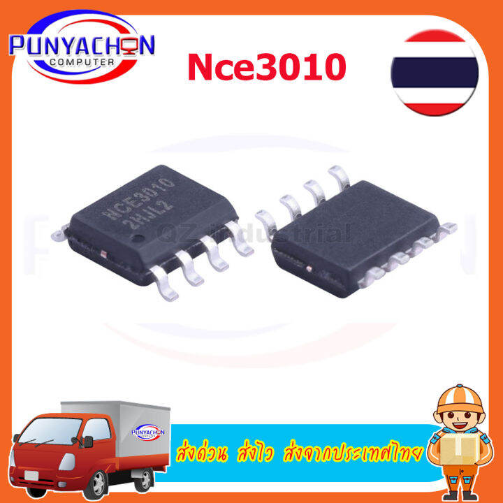 NCE3010 ราคาต่อชิ้น ส่งด่วน ส่งไว ส่งจากประเทศไทย | Lazada.co.th