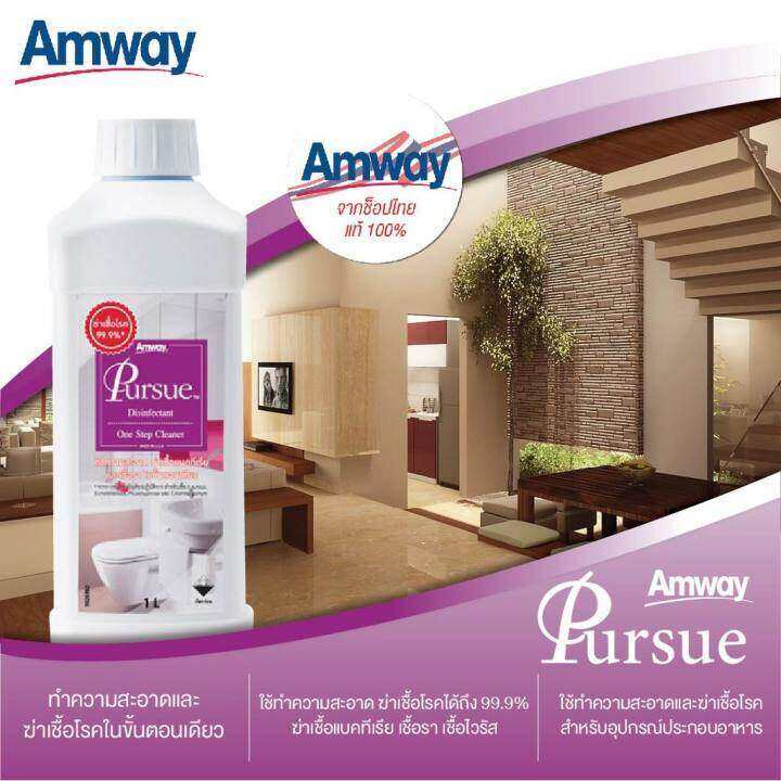 Amway Pursue เพอร์ซู ผลิตภัณฑ์ทำความสะอาดและฆ่าเชื้อ แอมเวย์ น้ำยาฆ่า ...