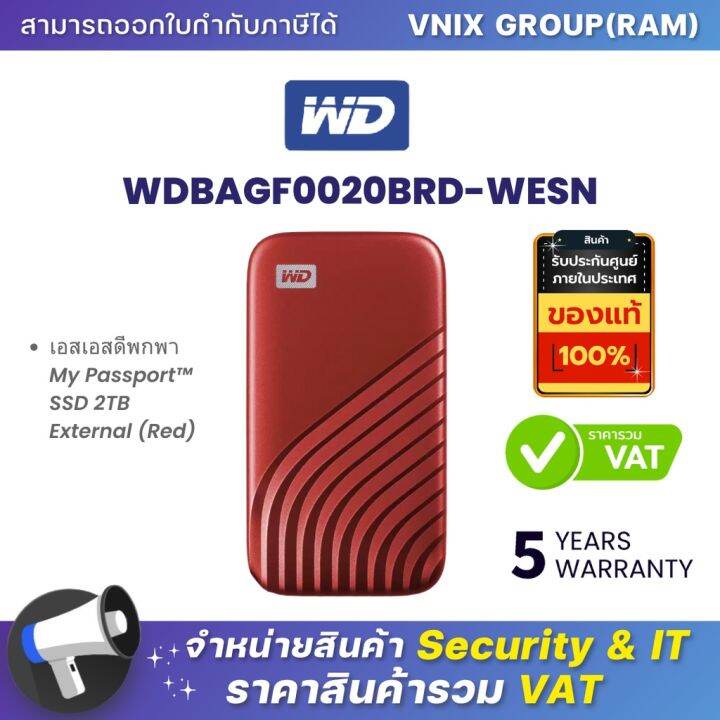 WD WDBAGF0020BRD-WESN เอสเอสดีพกพา My Passport™ SSD 2TB External (Red ...