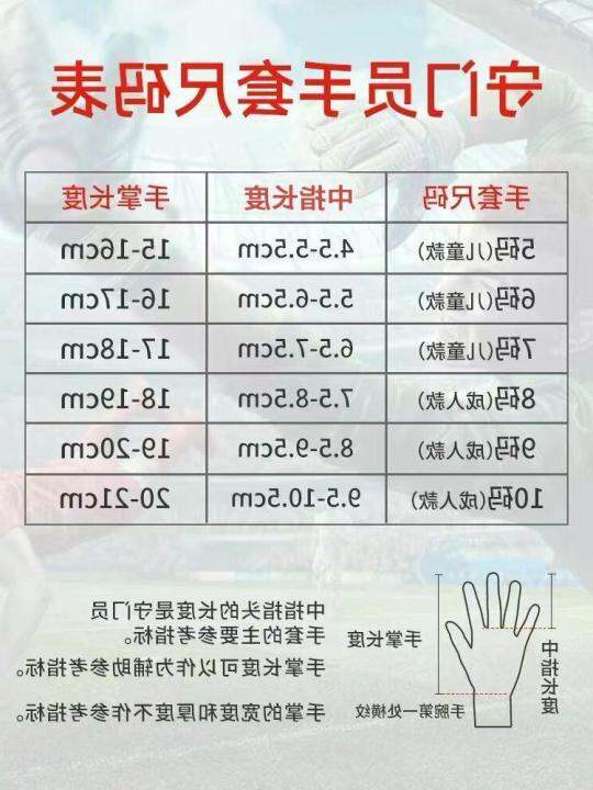 Football Goalkeeper Gloves Chiln Teenagers Primary School Students ...