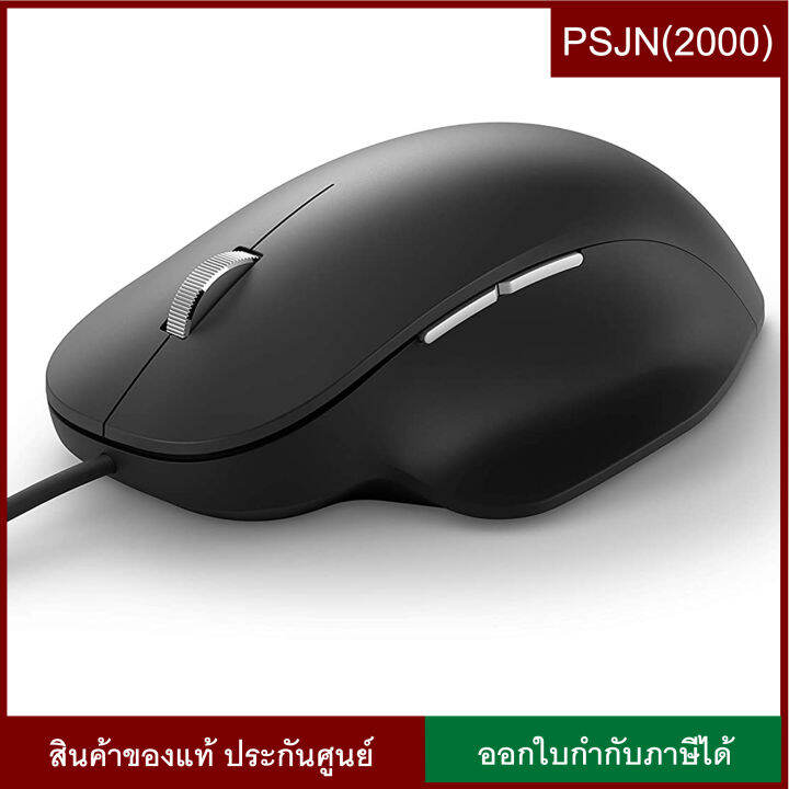 Microsoft Wired Ergonomic Mouse (RJG-00005) เมาส์ถนอมข้อมือ ออกแบบตาม ...
