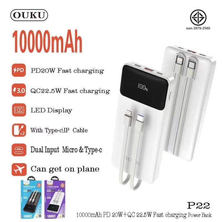 มีมอก. OUKU P22 พาวเวอร์แบงค์ 10000mAh แบตสำรอง fast Charging PD20W+QC22.5W Power Bank มีสายใน ...