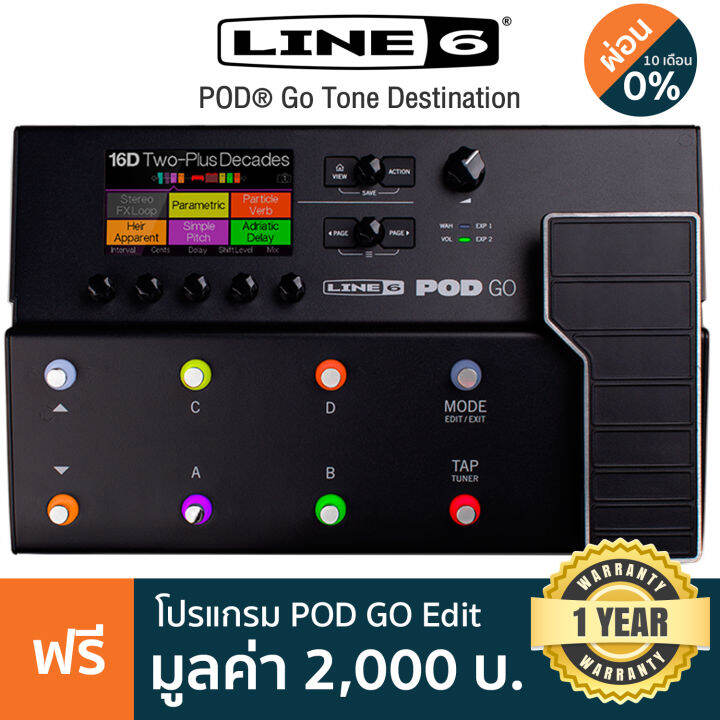 Line 6® POD Go มัลติเอฟเฟค เสียงถอดแบบจาก Helix Stomp ต่อคอมได้ + แถม ...