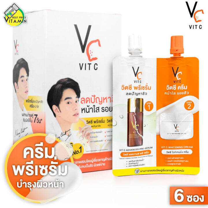 Ratcha Vit C Advance Pre Serum & Whitening Cream รัชชา วิตซี พรีเซรั่ม ไวท์เทนนิ่ง ครีม [6 ซอง ...