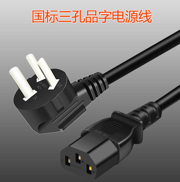 Power cord three-hole high-power pure copper rice cooker electric ...