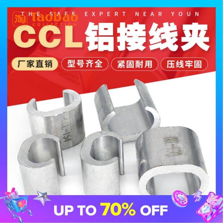 C- Type Clamp CCL Aluminum Cable Intermediate Connector Connecting Wire ...