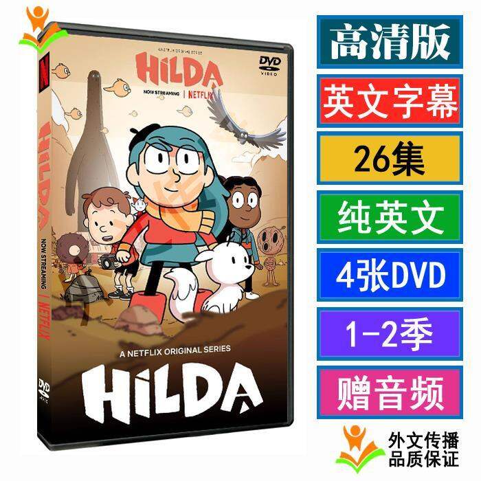 Hilda 1-2 season car video animation disc dvd English USB subtitle HD ...