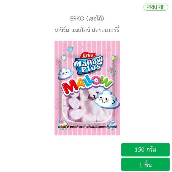 เออโก้ สเวิร์ล แมลโลว์ สตรอเบอร์รี่ 150 กรัม l Erko Swirl Mallow ...