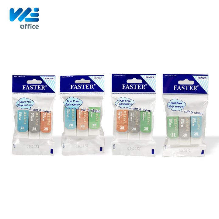 Faster (ฟาสเตอร์) ยางลบ ดินสอ 2B Eraser รุ่น E109 ( แพ็ค 3 ก้อน ) | Lazada.co.th