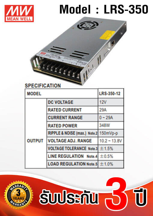 Mean Well LRS-350-12 | Lazada.co.th
