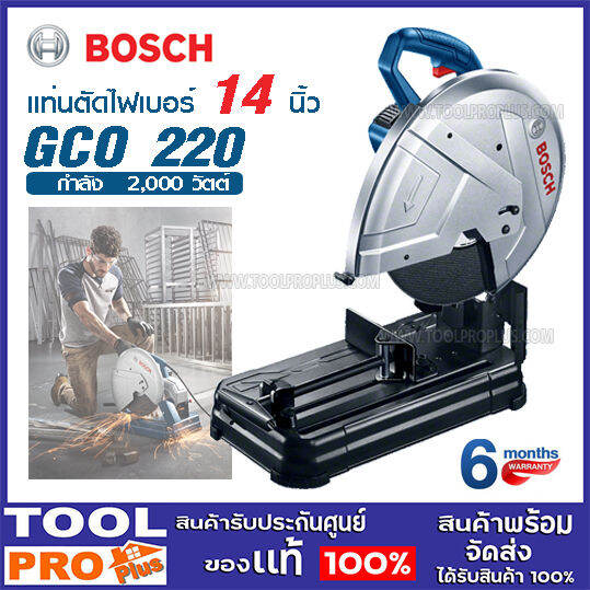 แท่นตัดไฟเบอร์ 14 นิ้ว BOSCH GCO 220 (GCO220) | Lazada.co.th