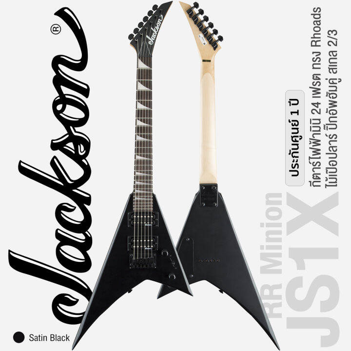 Jackson® JS1X RR Minion กีตาร์ไฟฟ้า 24 เฟรตจัมโบ้ ไซส์มินิ ทรง Rhoads ...