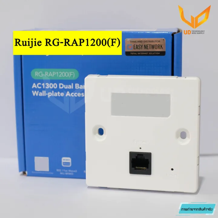 Ruijie AC1300 Dual Band Wall-plate Access Point รุ่น RG-RAP1200(F)พร้อม ...