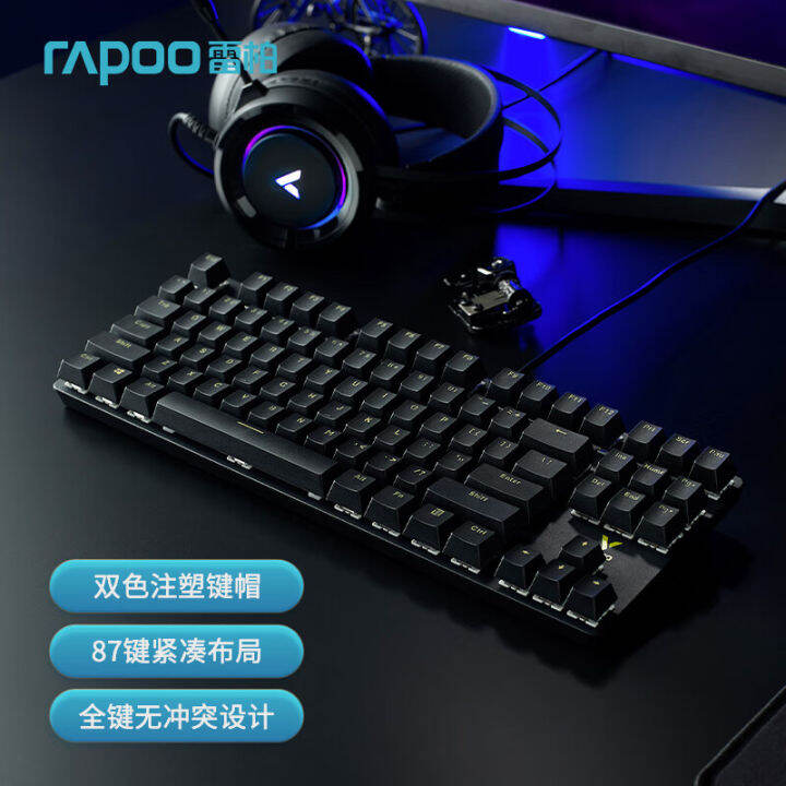 Rapoo （Rapoo） V500 Alloy Version Mechanical Keyboard Wired Keyboard Gaming Keyboard 87 Key ...