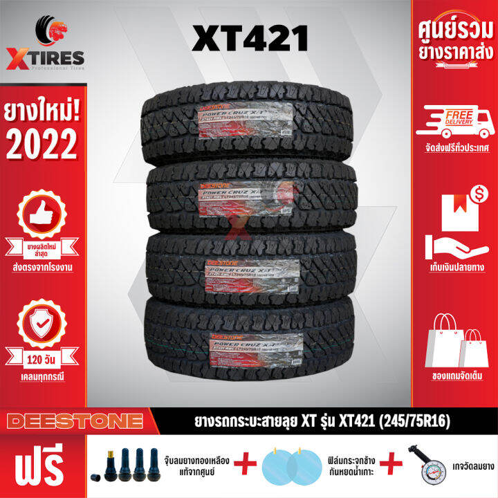 DEESTONE 245/75R16 ยางรถยนต์ รุ่น POWER CRUZ XT421 4 เส้น (รุ่นใหม่ ...