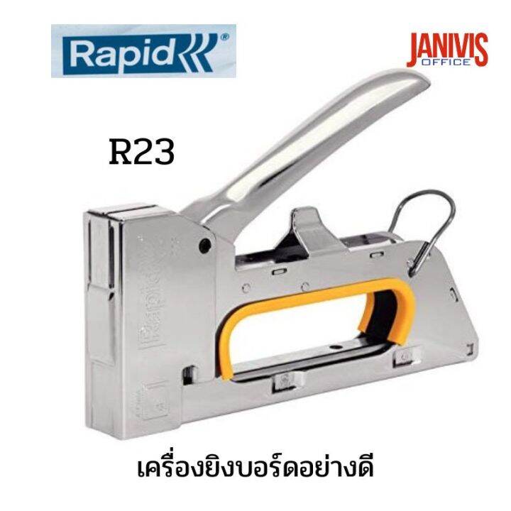 เครื่องยิงบอร์ดอย่างดี RAPID R23 ผลิตในสวีเดน | Lazada.co.th