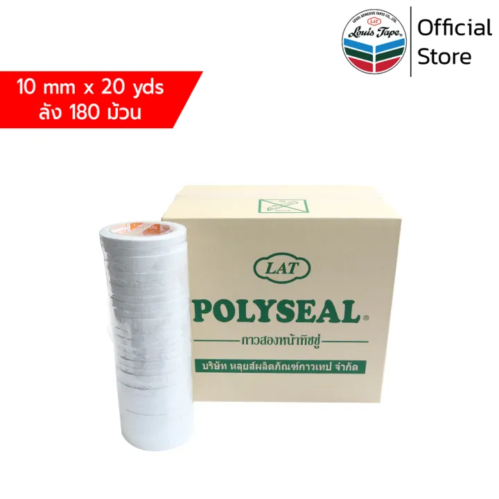 POLYSEAL TAPE เทปกาวสองหน้า ทิชชู่ 10 มม. x 20 หลา กาวอะคริลิคสูตร ...
