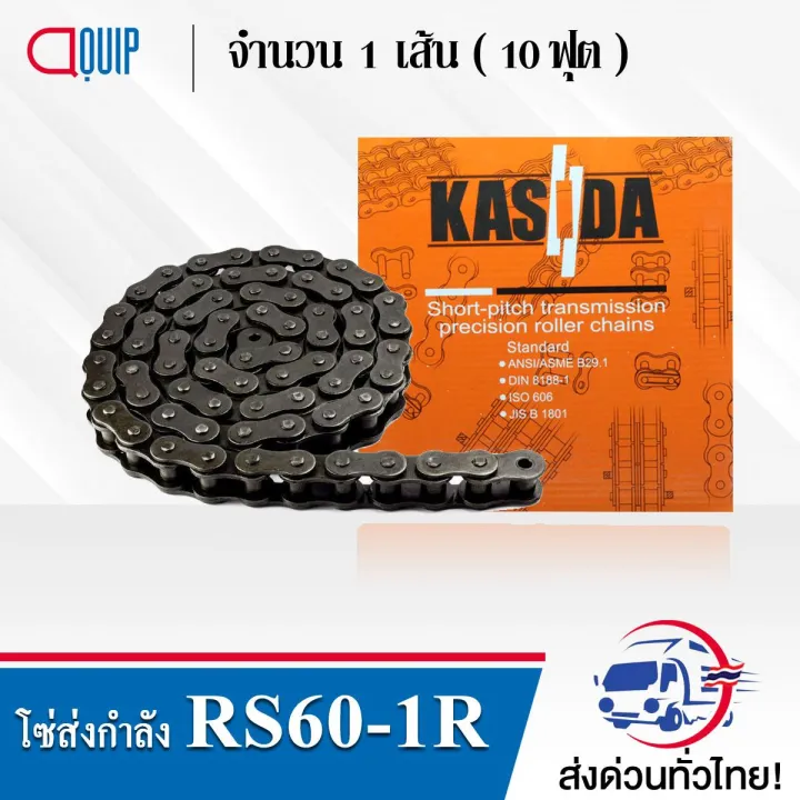 โซ่ ส่งกำลัง RS100-1R RS120-1R RS140-1R RS160-1R RS180-1R RS200-1R โซ่ ...