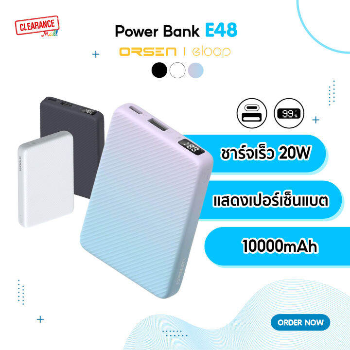 Orsen by Eloop E48 พาวเวอร์แบงค์ 10000mAh QC3.0 PD 20W จอ LED แสดงเปอรื ...