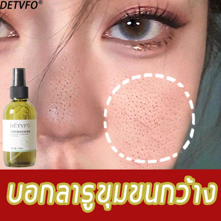 【มีสินค้าพร้อมจัดส่ง💫】DETVFO 120mlเซรั่มหน้าใส รูขุมขนหดตัวสาระสำคัญ ...