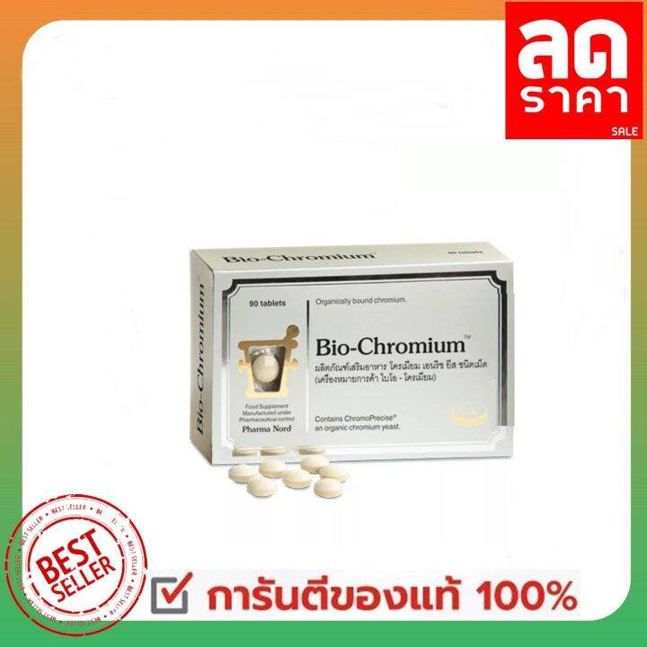 Pharma Nord Bio Chromium 100 mcg 90 เม็ด ฟาร์มานอร์ด ไบโอ โครเมี่ยม ...