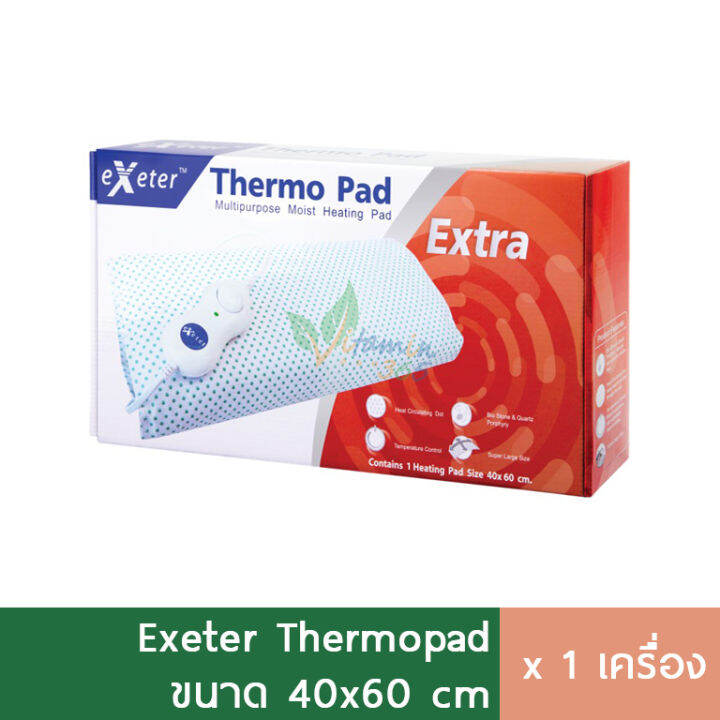 Exeter Heating Pad แผ่นประคบร้อนไฟฟ้า 40x60 cm มีการรับประกัน | Lazada ...