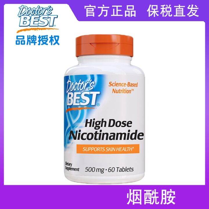 The United States Imports Doctor's Best Jindawei Oral Nicotinamide ...
