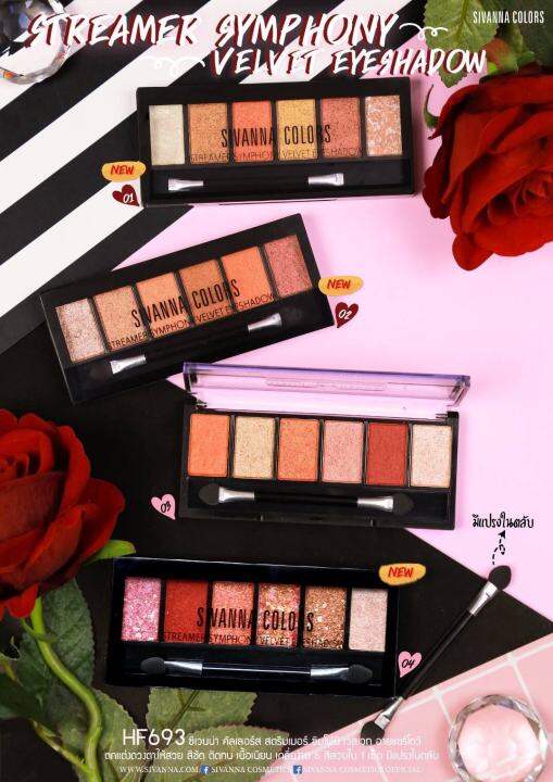 SIVANNA COLORS Streamer Symphony Velvetซีเวนน่า คัลเลอร์ส อายแชโดว์ ...