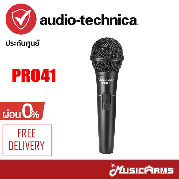 Audio Technica PRO 41 ไมโครโฟน PRO41 +ประกันศูนย์ 1ปี Music Arms ...
