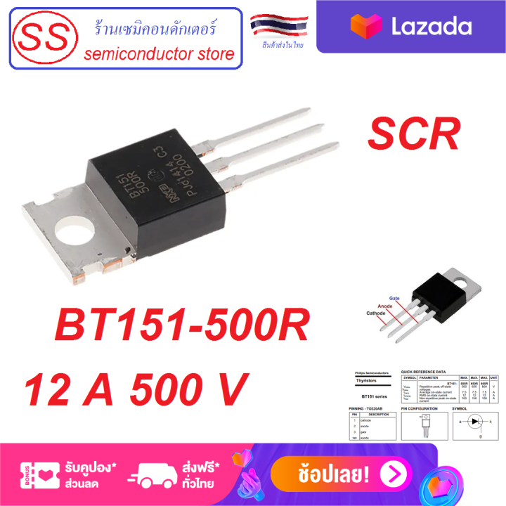 BT151-500R BT 151 - 500 R 151-500 SCR 12 A 500 V SCR Diode 500V 12A(RMS) 12A 3-Pin(3+Tab) TO-220 ...