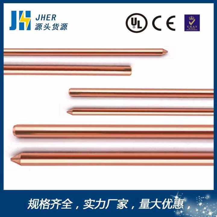 Copper-clad steel grounding rod discharge grounding rod with copper ...
