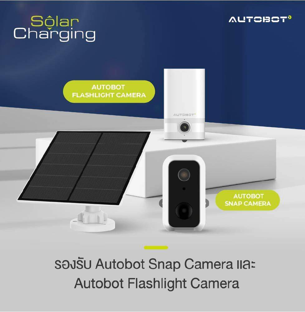 กล้องวงจรปิดพร้อมแผงโซล่าเซลล์ Autobot รุ่น Flash Light Camera และ ...