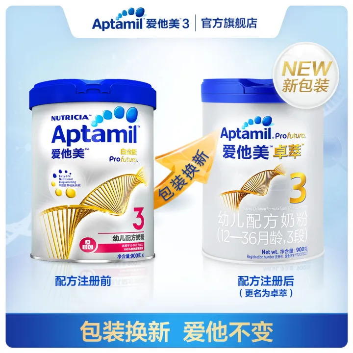 Aptamil Zhuo Cui Ai Ta Mei infant formula milk powder 3-segment four ...