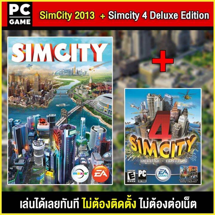 🎮(PC GAME FOR YOU) SimCity 2013 + Simcity 4 Deluxe Edition เล่นผ่าน flash drive ได้เลยทันที โดย ...