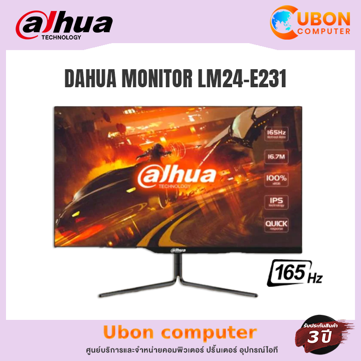 จอมอนิเตอร์ DAHUA MONITOR LM24-E231 23.8inch (1920 x 1080) 165Hz IPS ประกันศูนย์ 3 ปี | Lazada.co.th