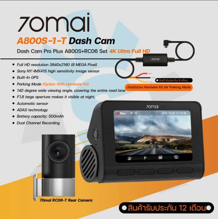 ***Set Kit***70mai A800S Dash Cam 4K Dual-Vision 70 Mai A800 S Car Camera + RC06 wifi กล้องติด ...