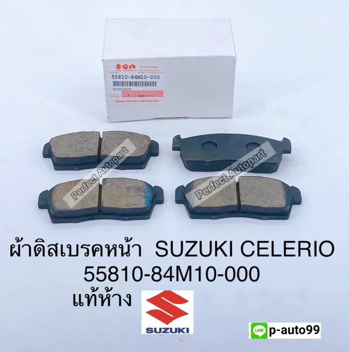 ผ้าดิสเบรคหน้าSUZUKI CELERIOซูซูกิ ซีลีริโอ้ แท้55810-84M10-000 ...