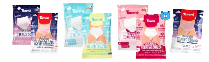Tamme Lady Diaper แทมเม่ ผ้าอนามัยแบบกางเกง (1 ซอง/บรรจุ 1 ชิ้น ...