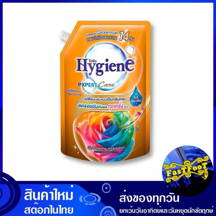 น้ำยาปรับผ้านุ่ม สูตรเข้มข้น กลิ่นแฮปปี้ซันชายน์ ส้ม 1150 มล. ไฮยีน ...