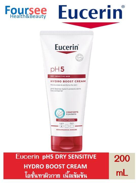 Eucerin pH5 DRY SENSITIVE SKIN HYDRO BOOST CREAM 200 ML | Lazada.co.th