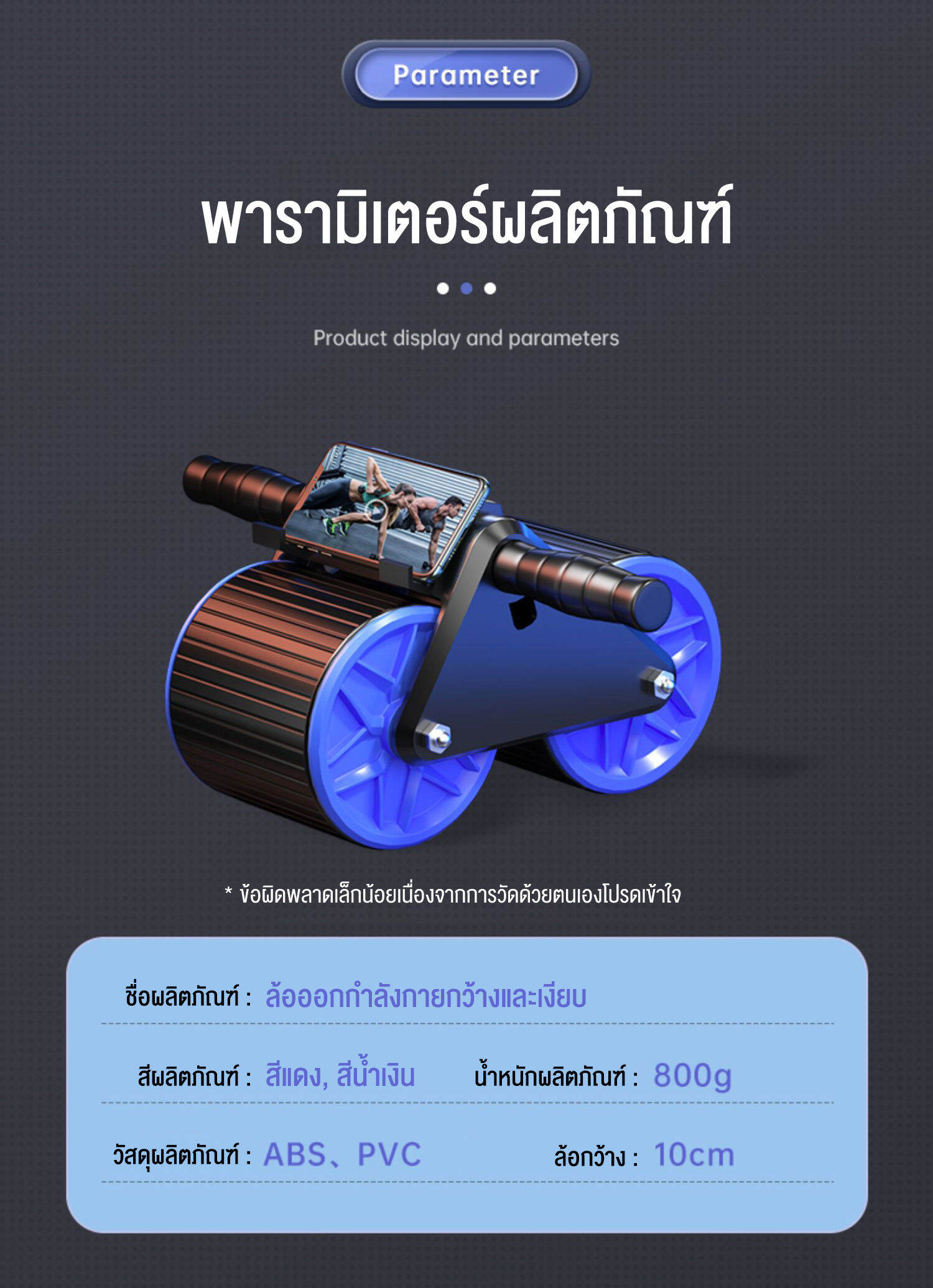 CAMP ล้อออกกำลังกาย พร้อมที่วางโทรศัพท ล้อบริหารหน้าท้อง Automatic ...